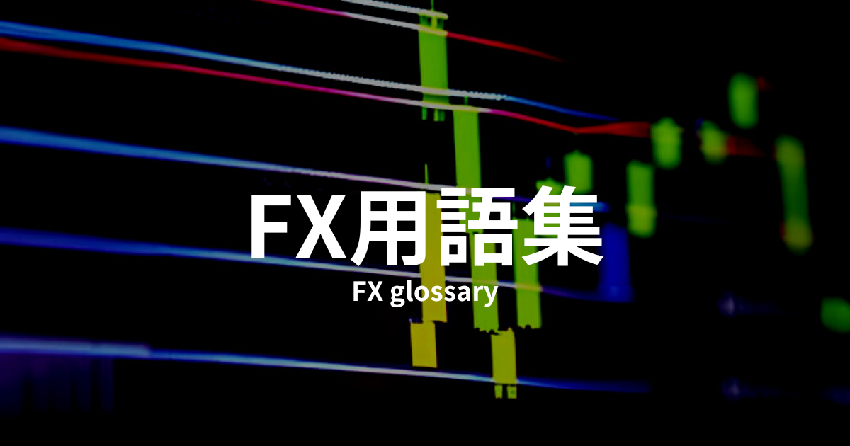1｜FX Labo