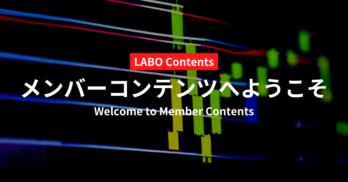 4｜FX Labo